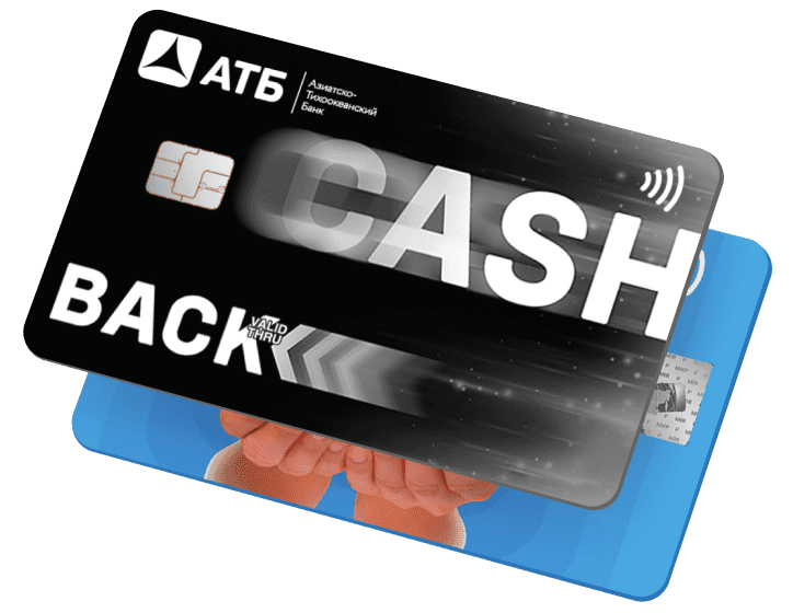 Карты банка АТБ — оформить онлайн-заявку